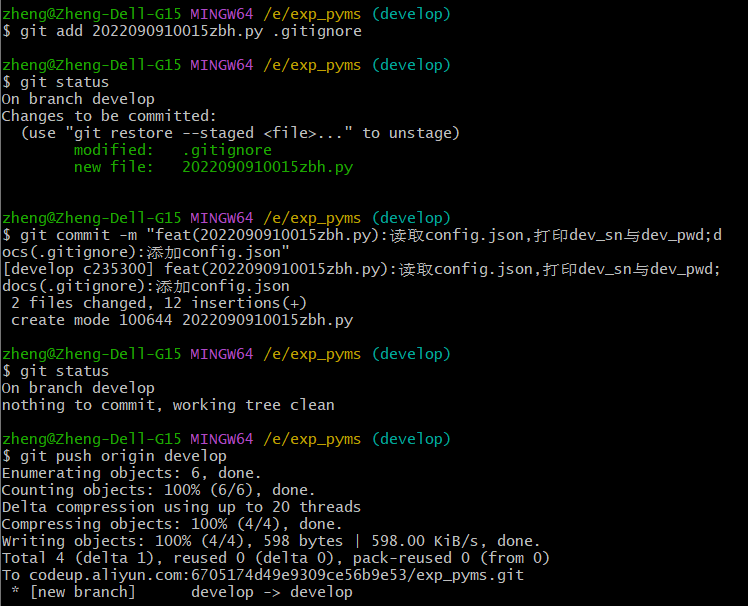 基于阿里云云效Codeup的Git代码管理 | Whimsically_'s